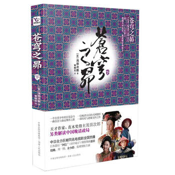 苍穹之昴