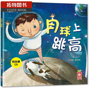 预售 月球上跳高 幼福