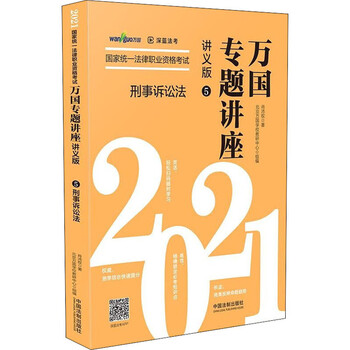 刑事诉讼法