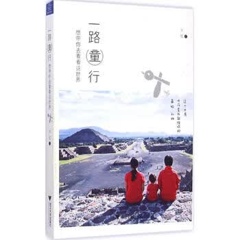 一路童行 木弦  书籍