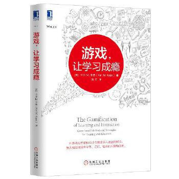 游戏，让学习成瘾