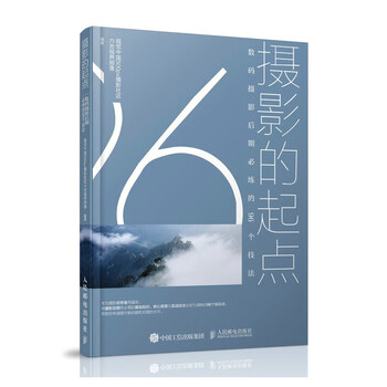 【单本自选】 摄影后期必练的96个技法