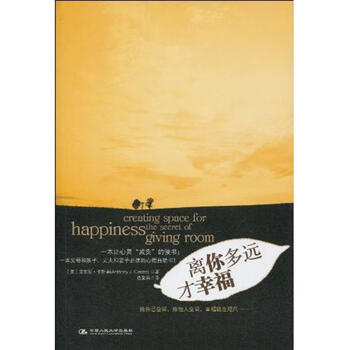 离你多远才幸福