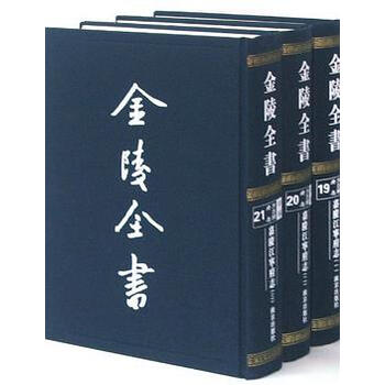 金陵书 吕燕昭 9787807187141