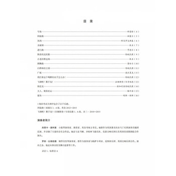 考级无忧·小提琴（套装版）