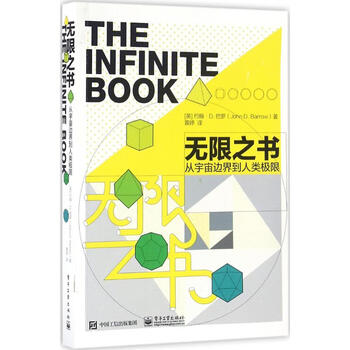 无限之书