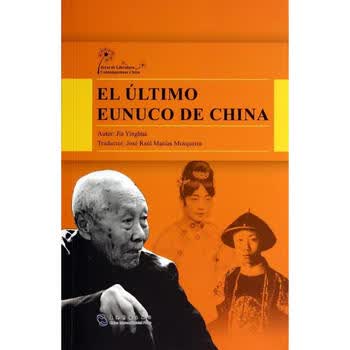 末代太监孙耀庭传(西班牙文版)/中国当代文学精选丛书