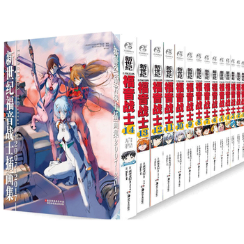 新世纪福音战士15册
