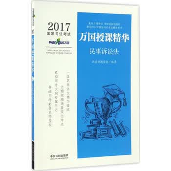 民事诉讼法