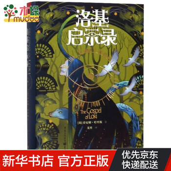 洛基启示录(精)