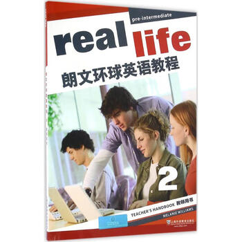 朗文环球英语教程(2)教师用书