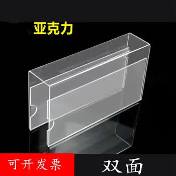 姓名牌亚克力办公桌工位牌双面 挂牌卡牌名牌 展示牌 员工座位牌岗位牌 双面80*120mm  内宽33mm