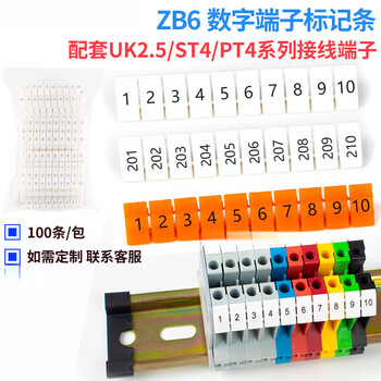 UK接线端子数字标记条ZB6 端子排uk2.5b UK5N ST4 UKK5 PT4通用 ZB6/定激光打印 100条 横排白色(常用)【图片 价格 品牌 报价】-京东
