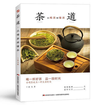 茶道：从喝茶到懂茶 烹饪/美食   图书