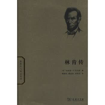 林肯传【正版图书】
