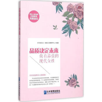 品质决定未来