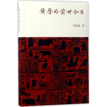 黄历的前世今生