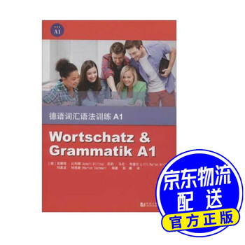 德语词汇语法训练A1