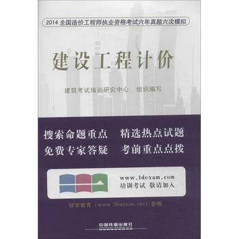 建设工程计价