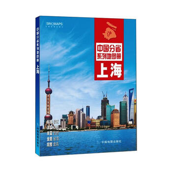 上海 中国地图出版社 编 书籍
