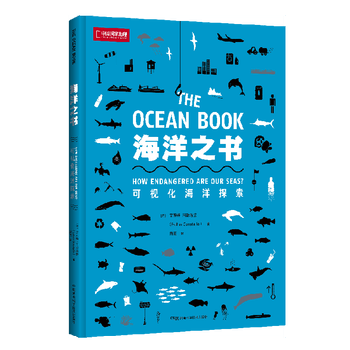海洋之书：可视化海洋探索