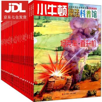 小牛顿魔法科普馆