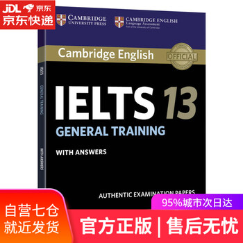 【正版图书】新东方 剑桥雅思官方真题集13：培训类