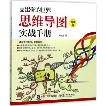 画出你的世界 (典藏版)