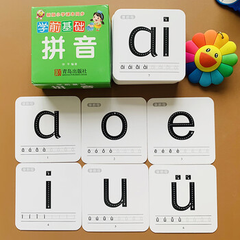 宝宝无图识字卡片认字1-2-3岁学前幼儿汉语拼音卡早教启蒙数字卡 基础拼音卡（打孔）