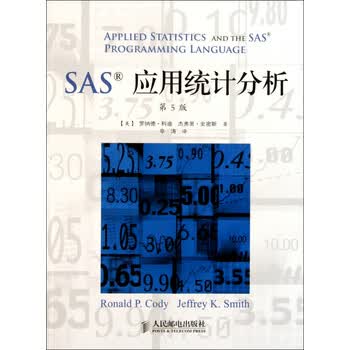 SAS应用统计分析(第5版)