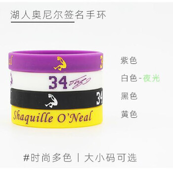 篮球NBA硅胶运动手环夜光男潮牌情侣学生球星腕带詹姆斯湖人 奥尼尔 四条装