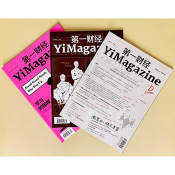《第一财经》YiMagazine主题礼包：“好好学习 天天向上”