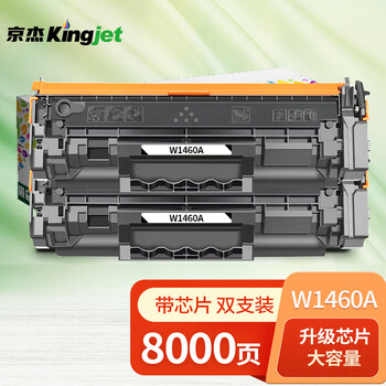 【京杰KJ-1460A】京杰146A硒鼓带芯片2支适用惠普3104fdw硒鼓HP LaserJet Pro MFP 3104fdw墨盒 ...
