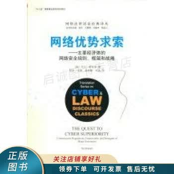 网络优势求索