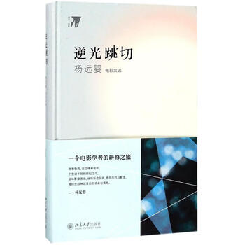 逆光跳切