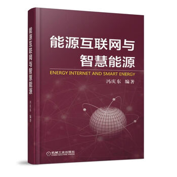 走近虚拟电厂 智慧能源互联网