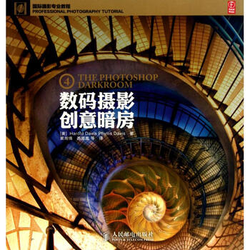 数码摄影创意暗房 书籍