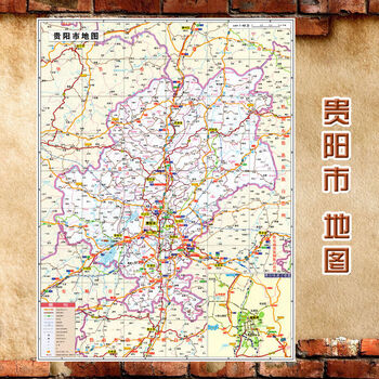 2021新款 贵阳市地图墙贴 超大巨幅 交通行政区划图 装饰画海报 160-123cm（高X宽） 相纸（有配送专业胶不伤墙）