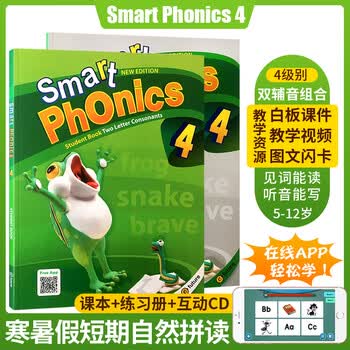 原版进口smart phonics 少儿英语小学短期口语发音 smartphonics自然拼读教材 4级别（双辅音组合）