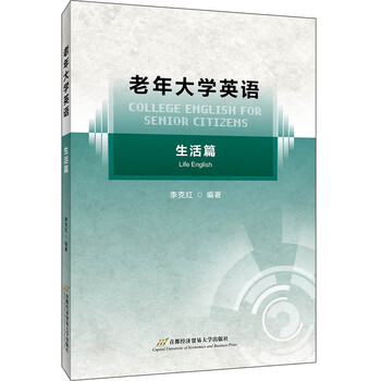 {正版新书}老年大学英语（全2册）9787563832101