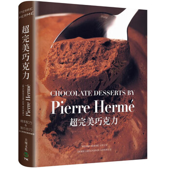 在途 皮耶艾曼PIERRE HERME超*美巧克力大境 原版进口书 饮食