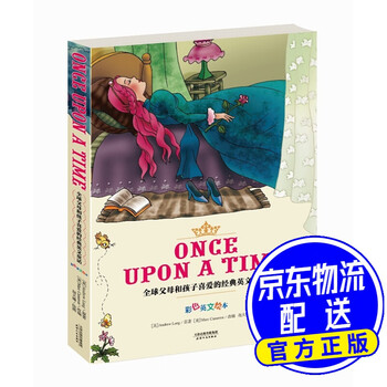 ONCE UPON A TIME：全球父母和孩子喜爱的经典英文童话（彩色英文绘本）