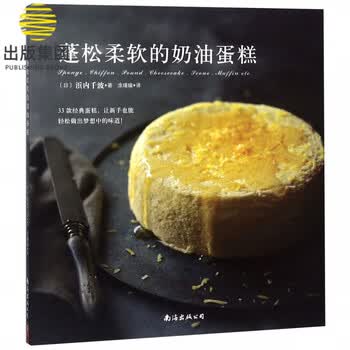 蓬松柔软的奶油蛋糕