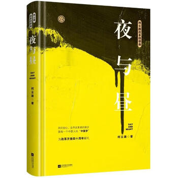 夜与昼