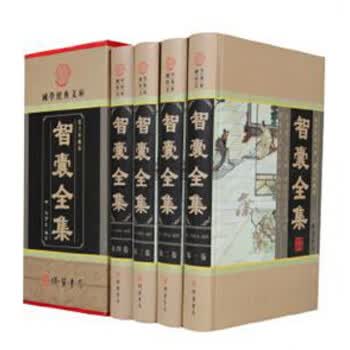 智囊全集图文珍藏版(全四册) 小插盒 冯梦龙 出版社:线装书局