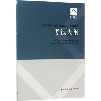 考试大纲