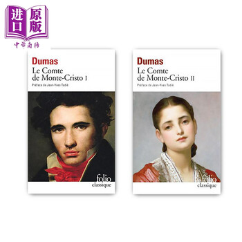基督山伯爵上下集 法文原版 Alexandre Dumas