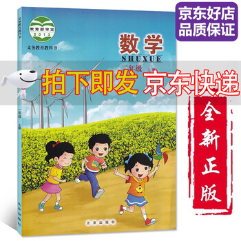 【全新正版】2022适用北京版小学2二年级上册数学书课本教材教科书北京出版社京版小学2二年级上学期数学课本教材书