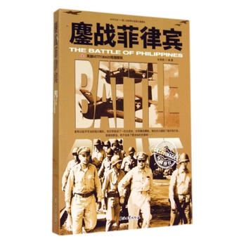 鏖战菲律宾 杜秀娟  杜秀娟 编 书籍