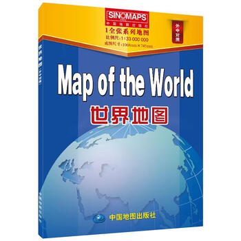 世界地图